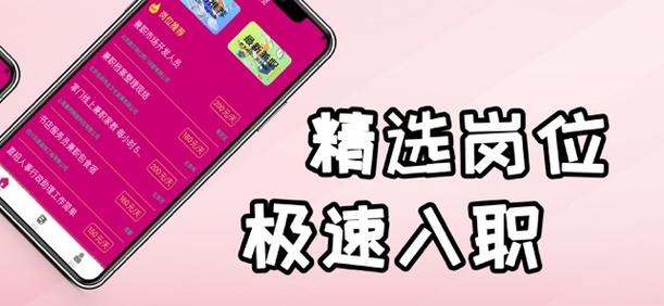 新奇兼职正式版