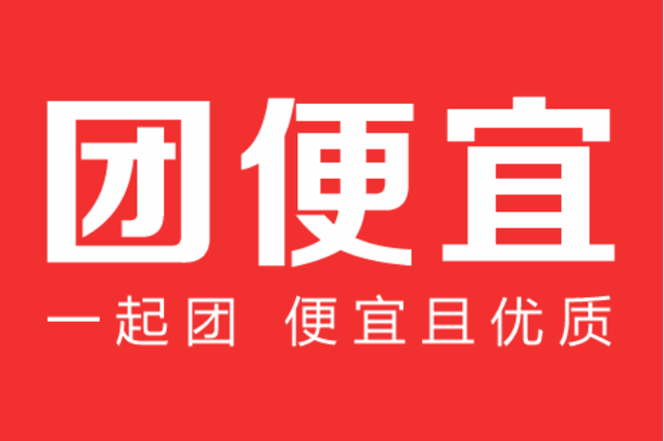 半价团商城购物安图标