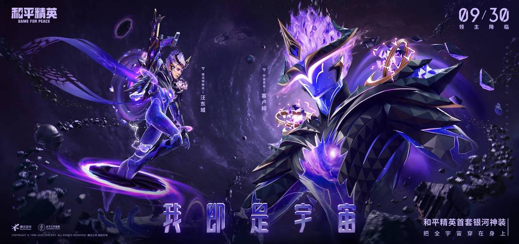 和平精英黑洞多功截图