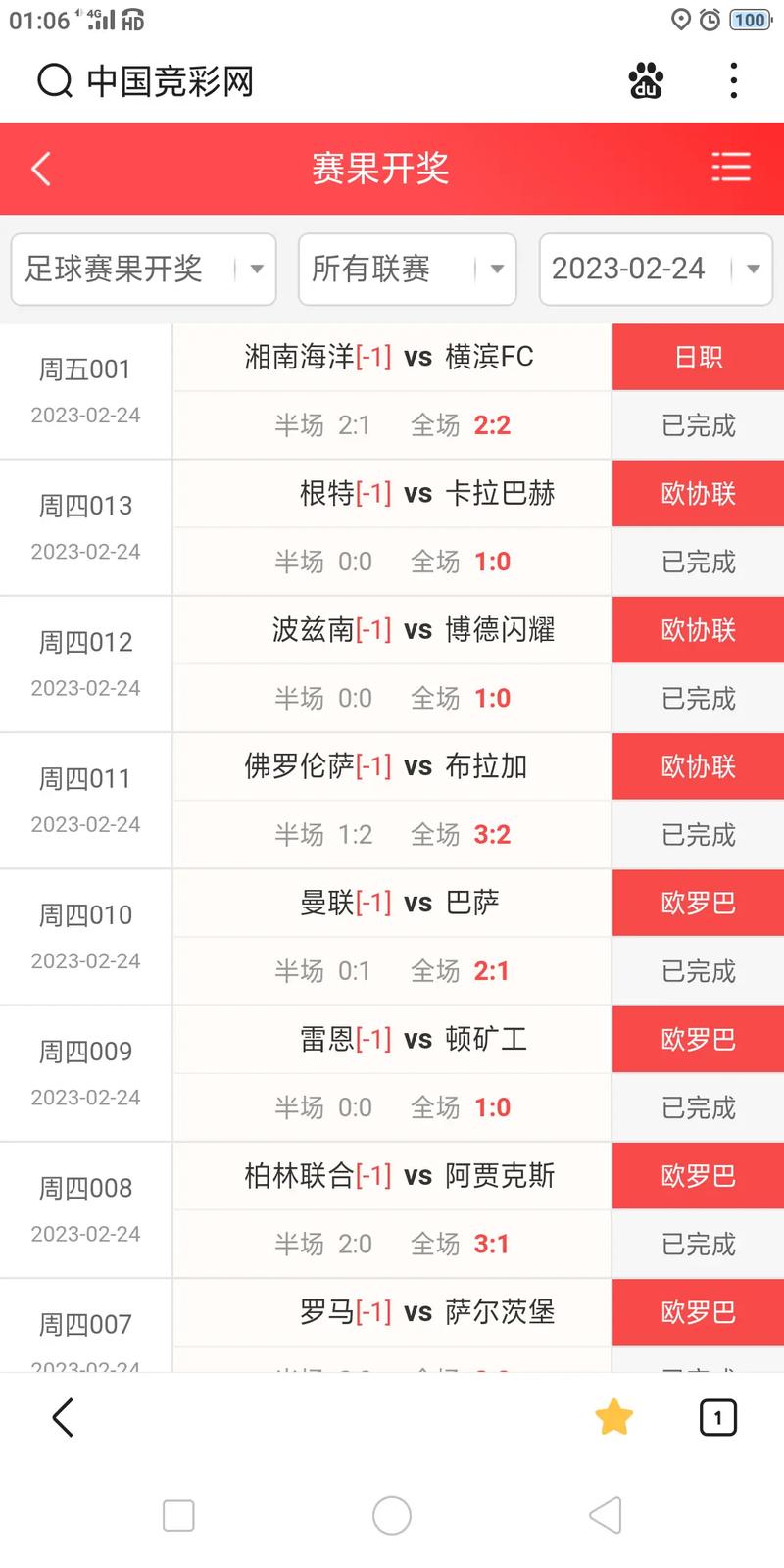 比分网