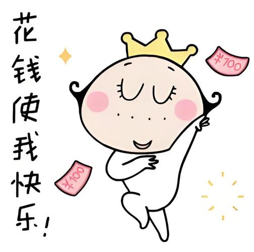 开心花钱截图