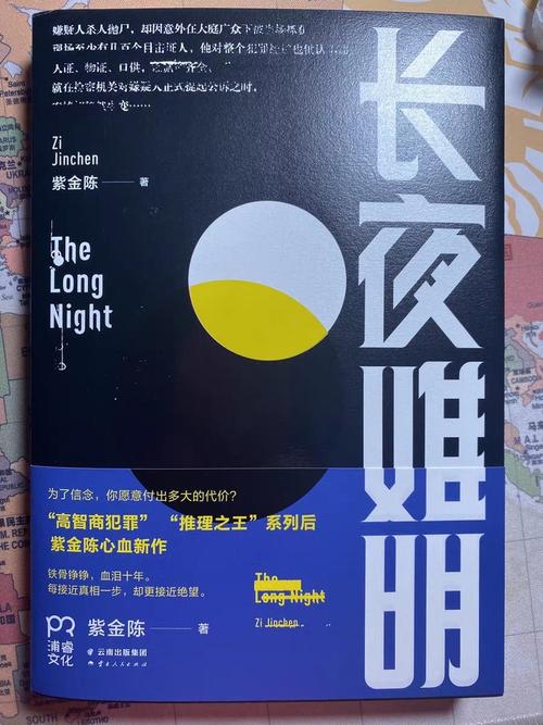 沉默的真相小说免图标