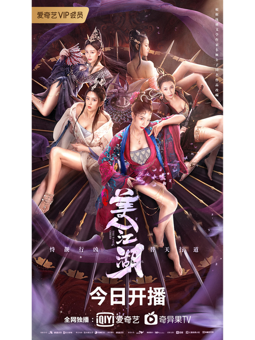 美人江湖福利ap图标