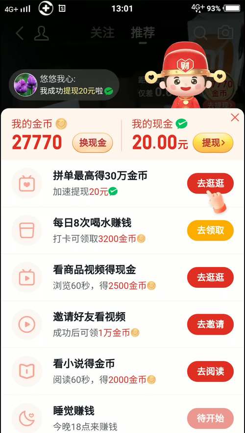 富多多