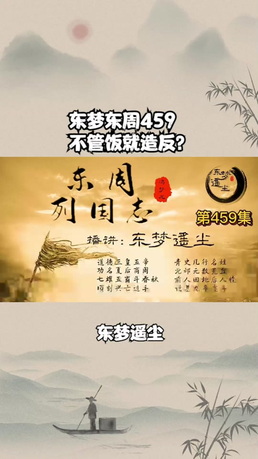 大周列国志内置作弊菜单免实名图标