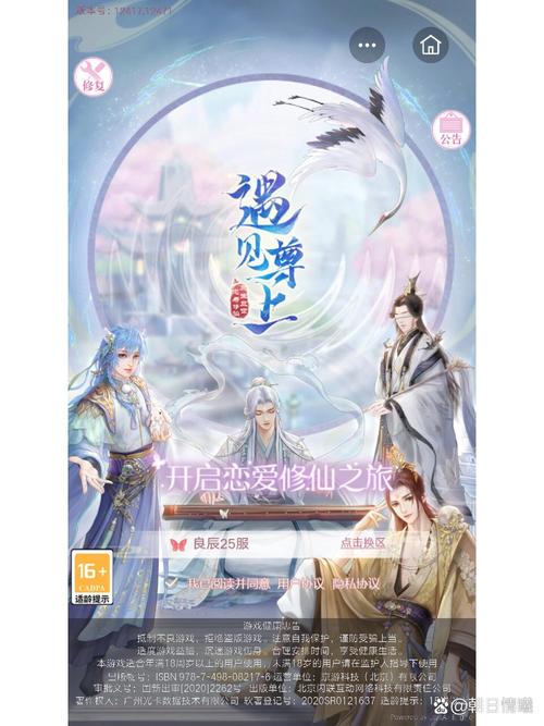 遇见尊上三生三世恋与修仙截图