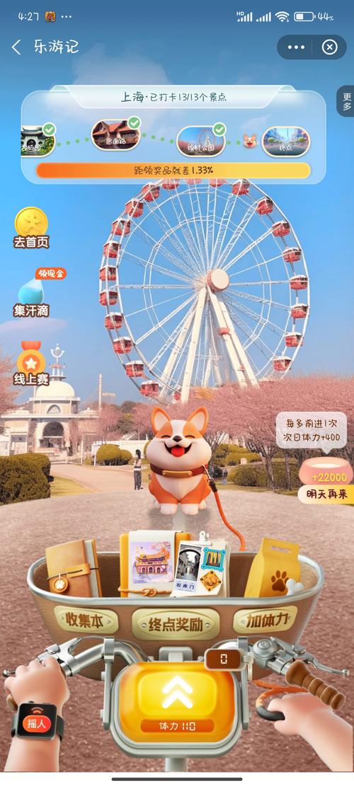 天天遛狗游戏红包截图