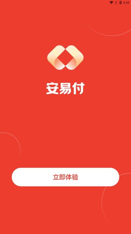 安易借贷款图标