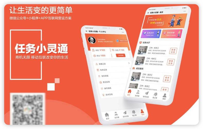灵活通
