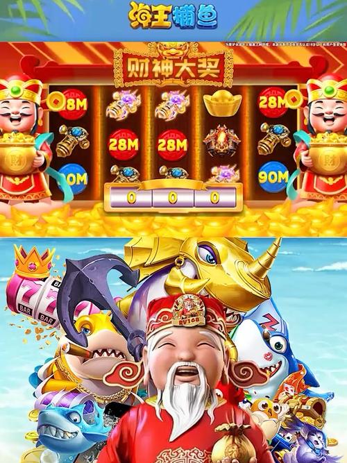 富翁捕鱼城红包版图标