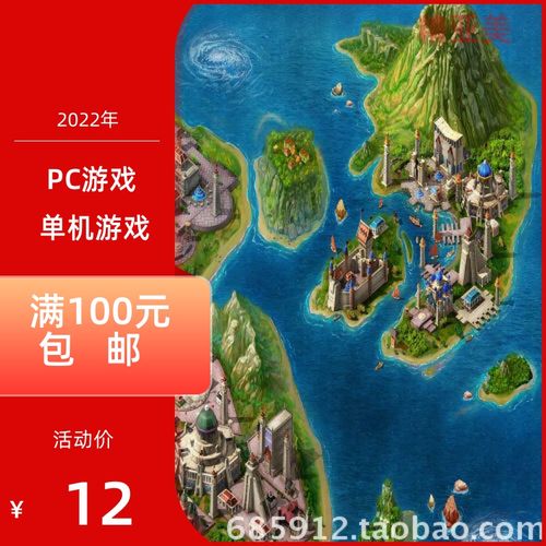 海岛大亨3