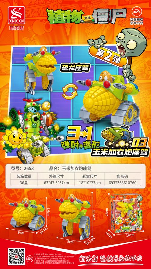 玉米影子乐园