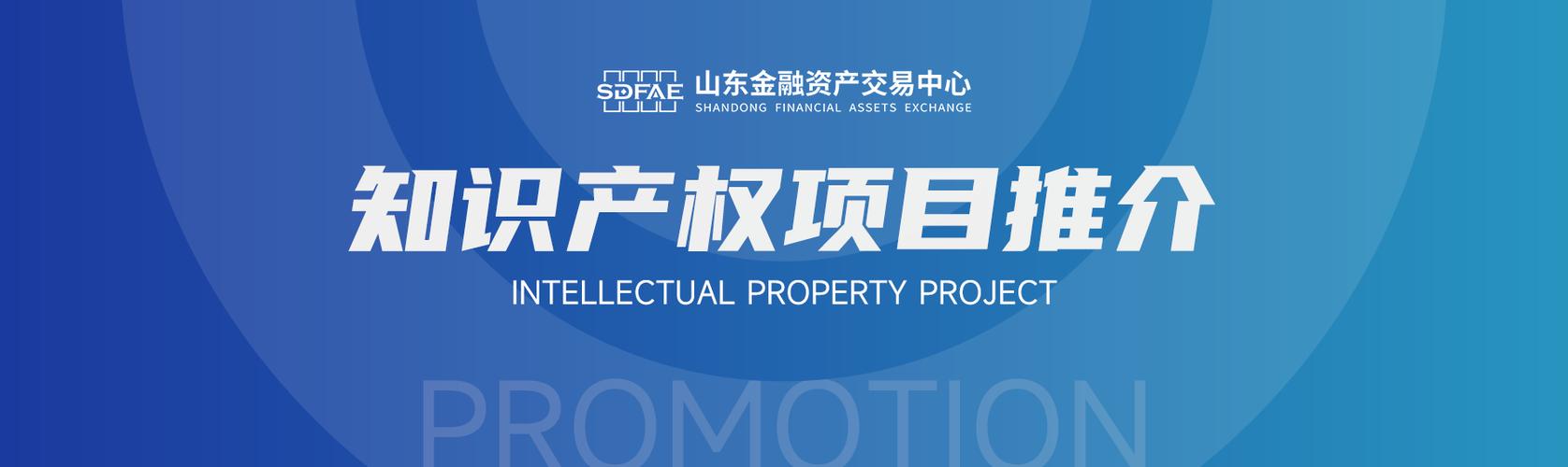 山东金交中心app