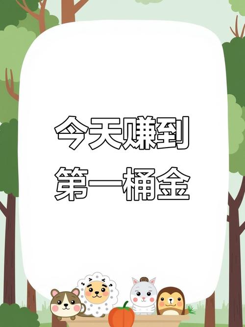 金日赚福利手机赚截图