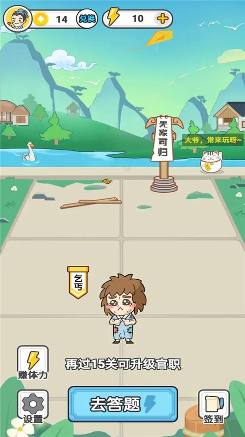 成语主考官app图标