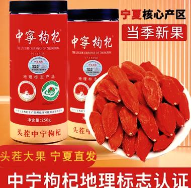 枸杞资讯红包版图标