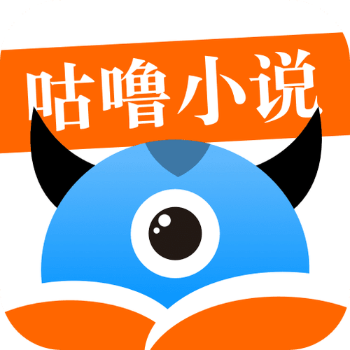 咕噜小说客户端v图标