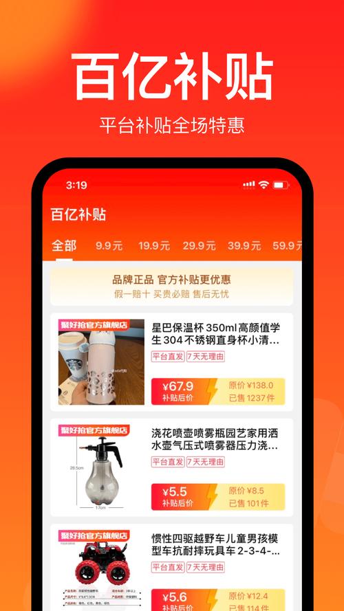 聚好商城手机版
