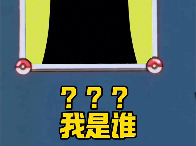 猜猜这是谁能提3图标