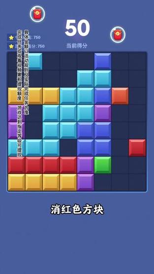 消方块大师红包版下载官方正版图标
