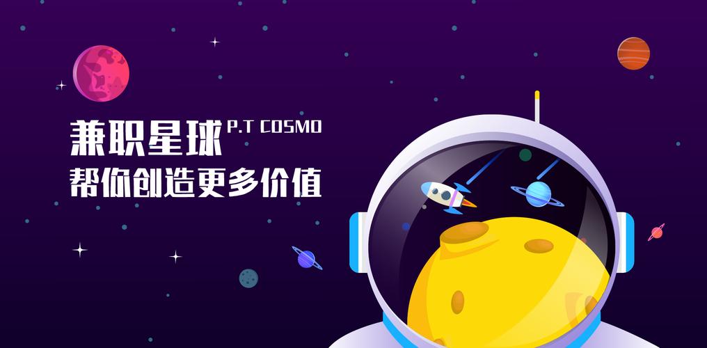 兼职星球极速版最图标