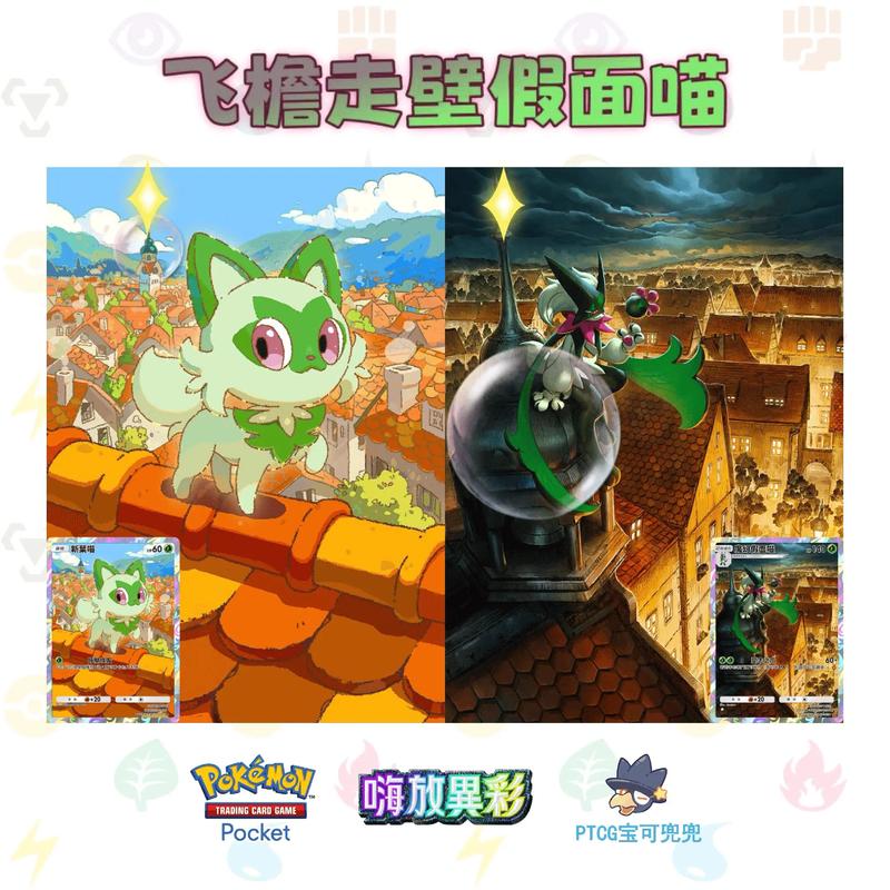 口袋造型器模拟