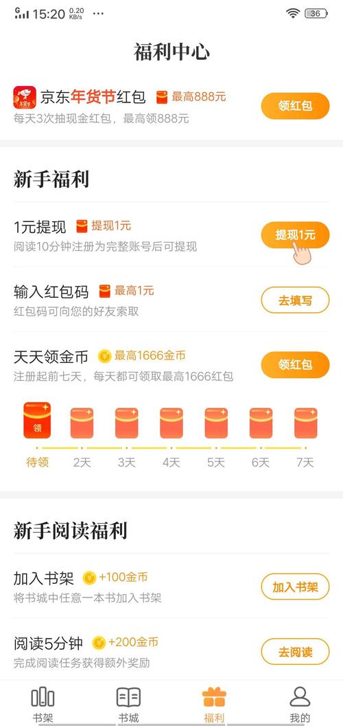 圆子看点阅读赚钱