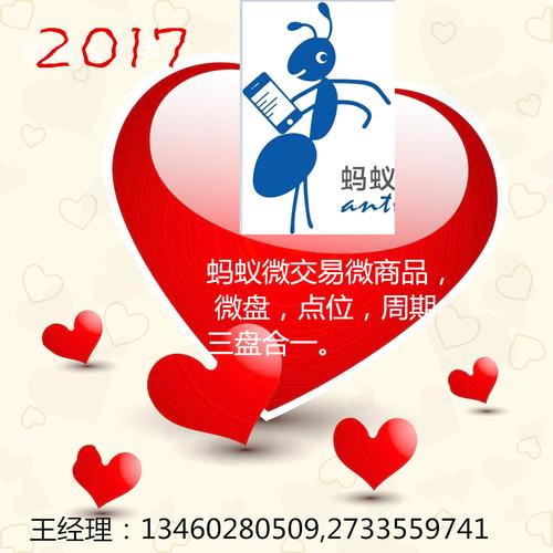 蚂蚁交易微盘官网图标