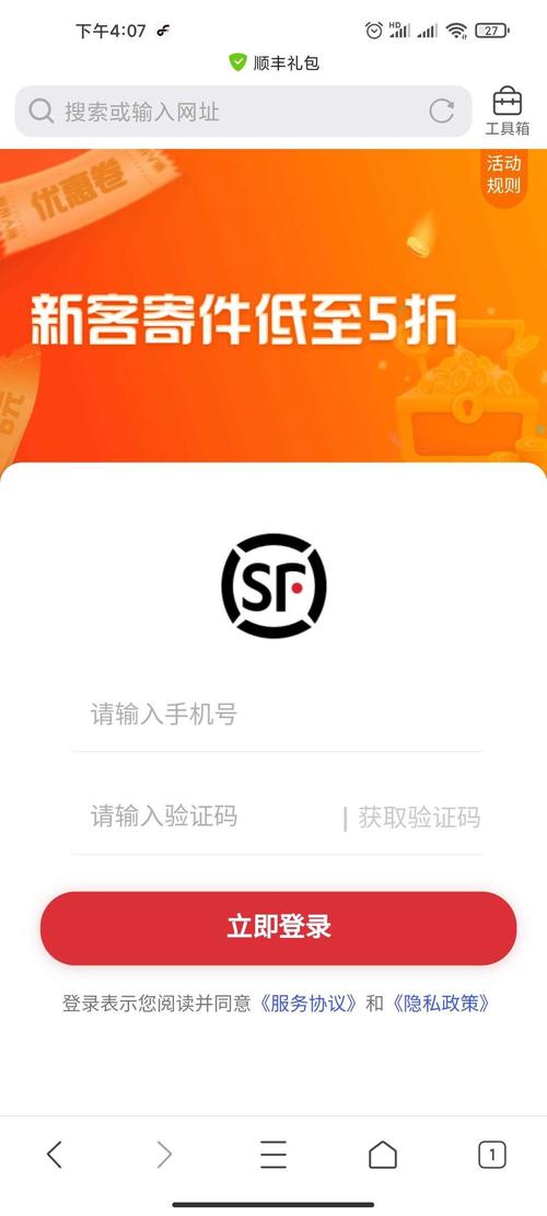 顺手任务平台官方版截图