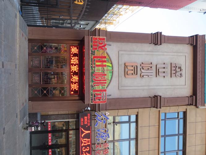 盛世桃园任务赚钱截图