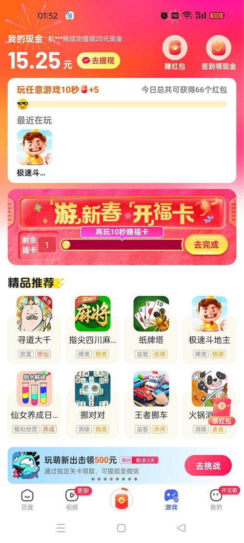 夫妻大排挡红包游