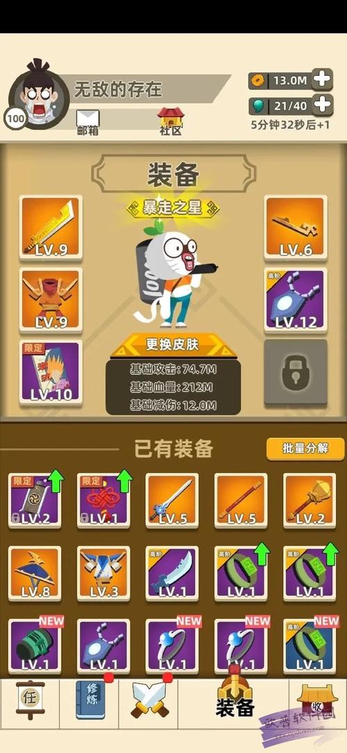 我功夫了得红包版