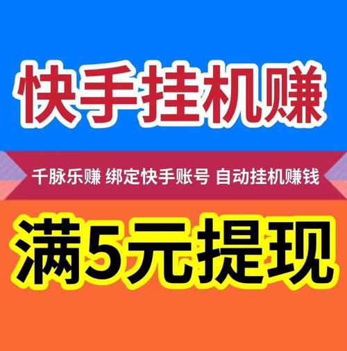 挂挂赚全自动赚钱平台图标