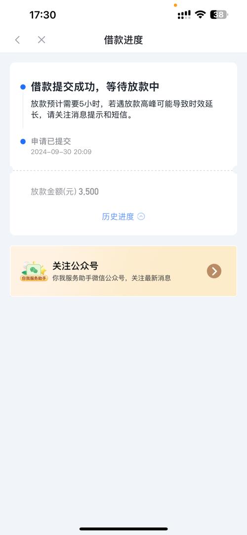 正浩金融借款