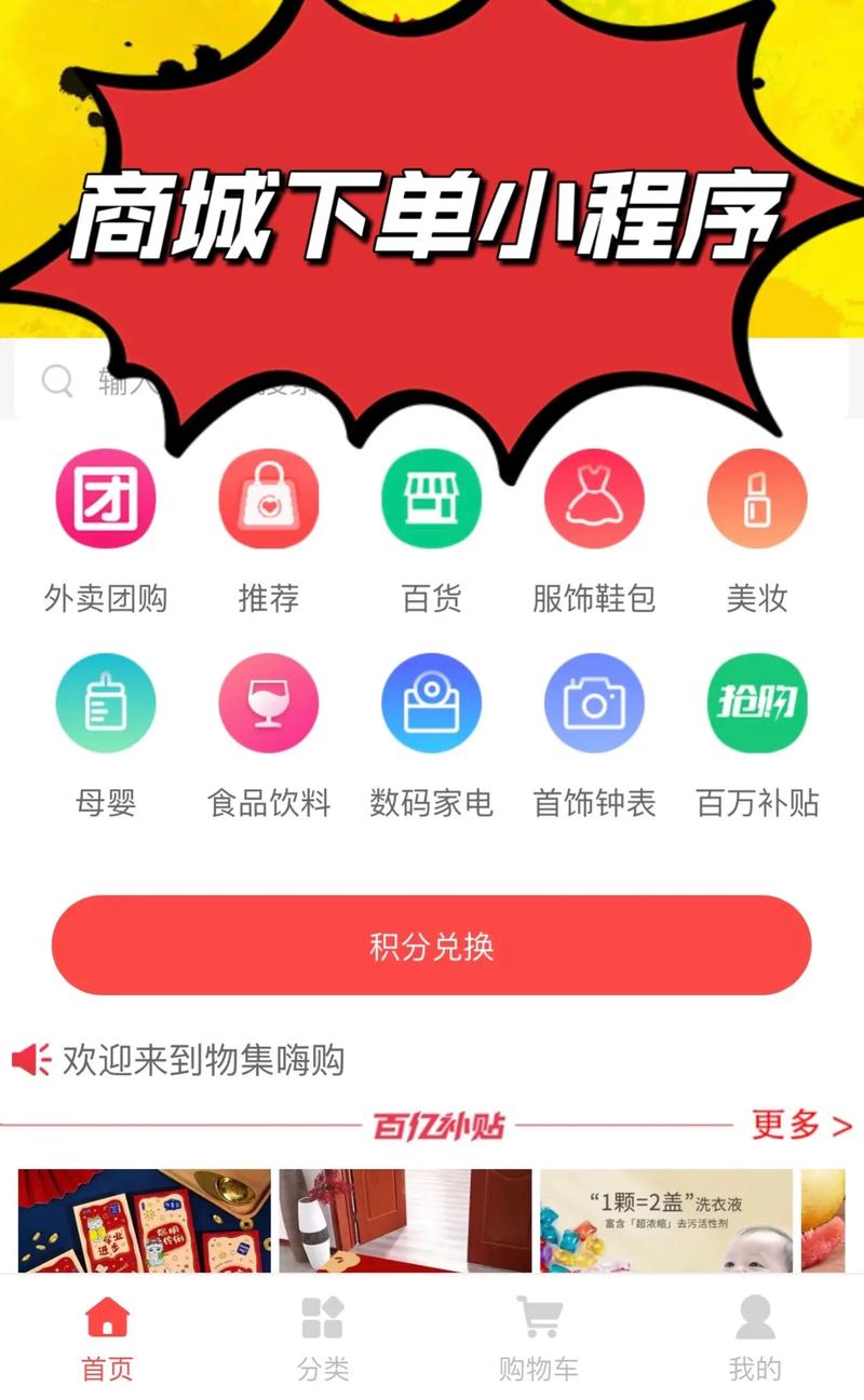 必然商城