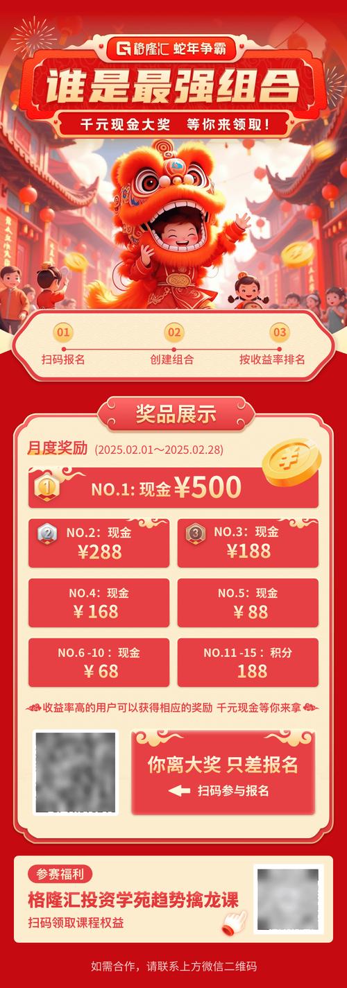 冠赢农场2领红包