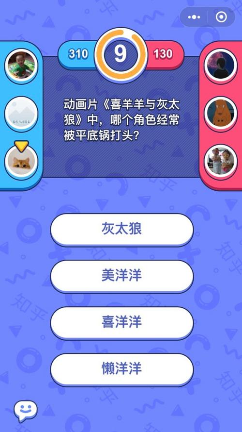 头脑王者答题闯关截图
