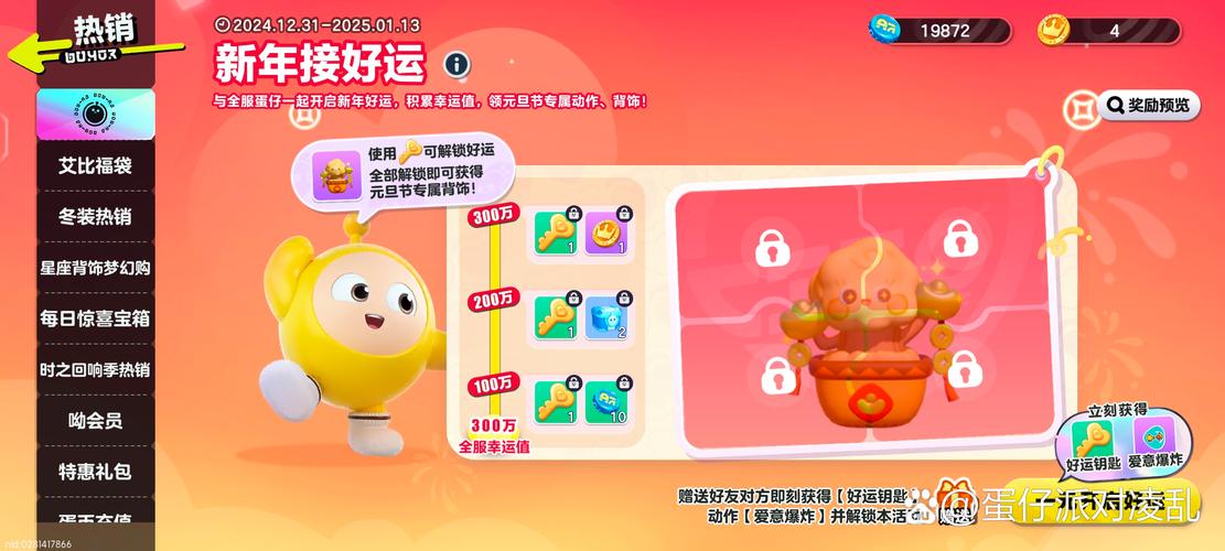 天天养金猪梧桐游戏截图