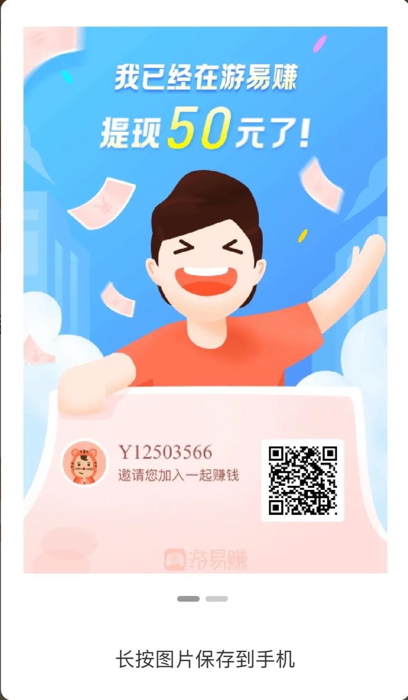 小郎游赚零花最新截图