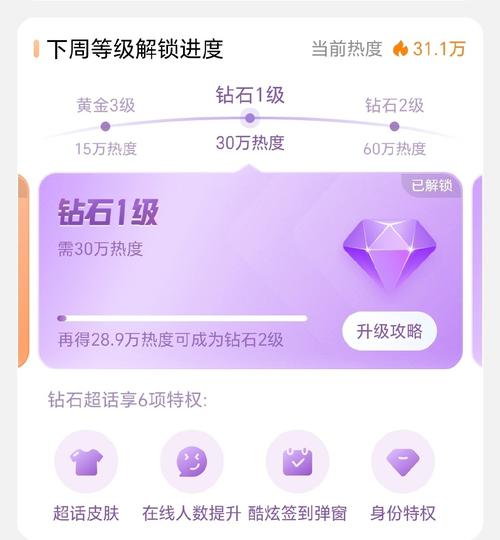 钻加加赚钱安装