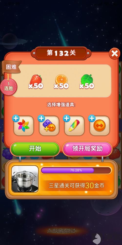 多多爱消除免费领商品截图