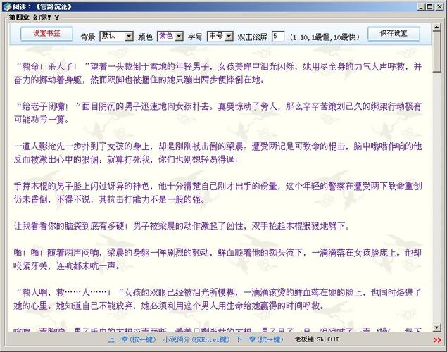 抢更小说在线阅读