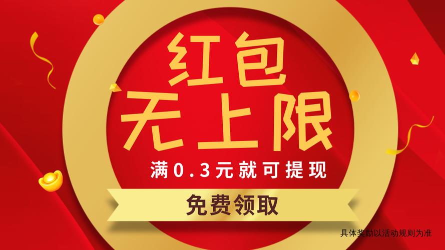 同城红包群赚钱极速版截图
