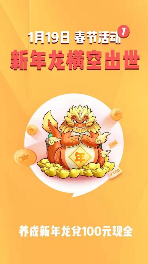 陀螺世界新年龙合图标