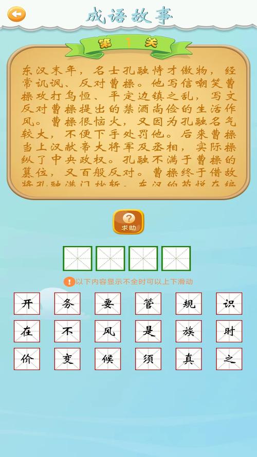 全民猜成语正版