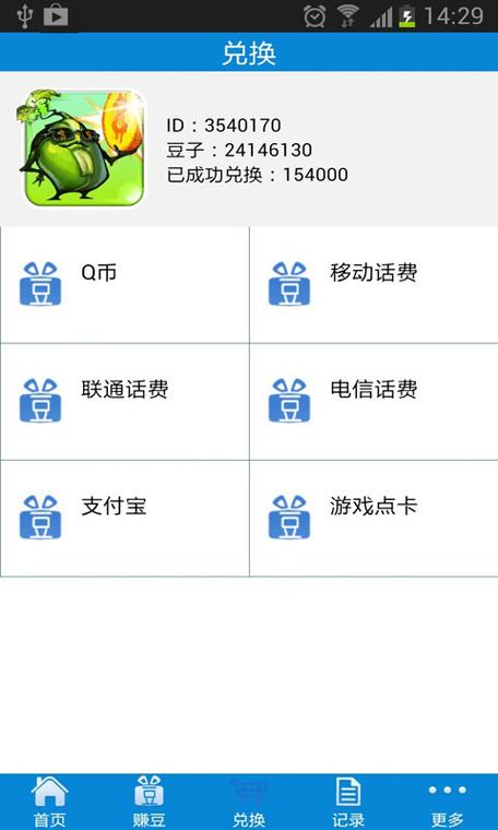 魔豆特别版赚钱手图标