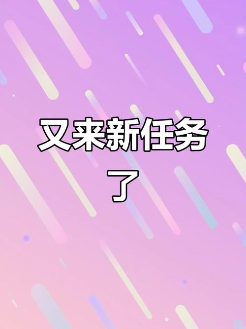 任务来了app