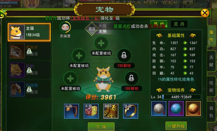 西天灵宠游戏下载安装正版红包版