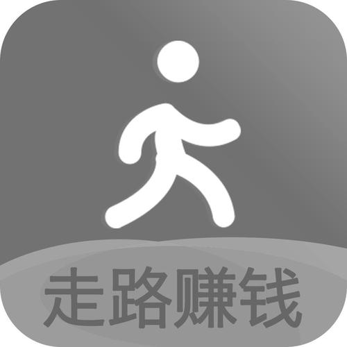 爱走步赚钱图标