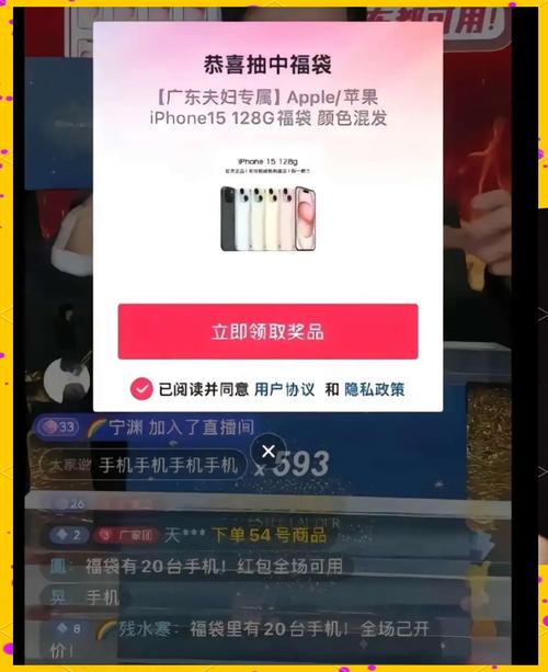 抖音抢福袋红包神器下载